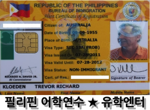 ACR-I CARD란? 필리핀 아이카드란? 아이카드 비용, 아이카드 발급 준비물 : 네이버 블로그