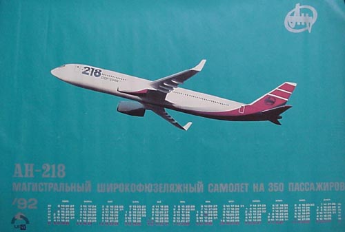 안토노프 An-218 여객기 단면도의 원래 생김새 : 네이버 블로그