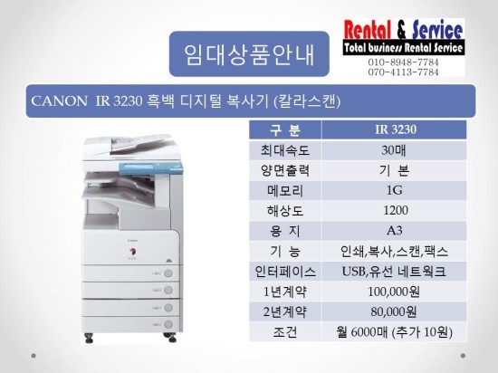 CANON IR3230 : 네이버 블로그