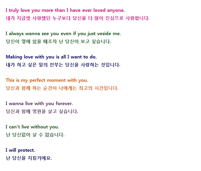 영어사랑문구, 사랑고백멘트, 명언 모음, 설레이네요♪ : 네이버 블로그