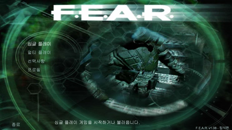 F.E.A.R - 공포 FPS의 한 축이었던 게임 : 네이버 블로그