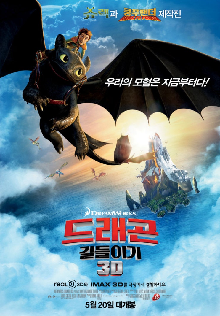공룡좋아하는 아이에게 딱 드래곤길들이기 색칠공부 네이버 블로그