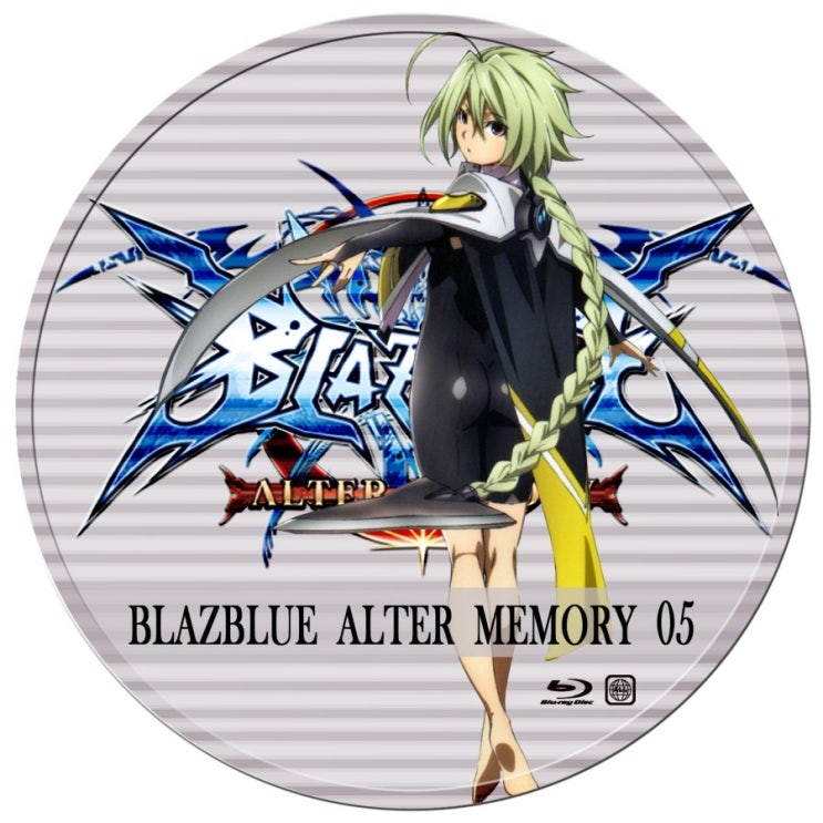 블레이블루 알터 메모리 BD 5권 (9화, 10화 수록) BLAZBLUE ALTER MEMORY BD 5권 : 네이버 블로그