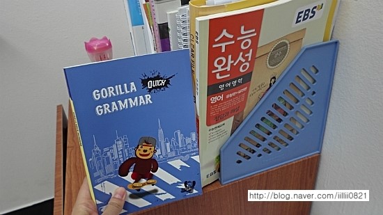 고등학교 영어 문법책 추천) Quick Gorilla Grammar (퀵! 고릴라 영문법) : 네이버 블로그