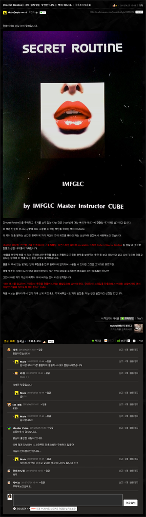 [연애/픽업아티스트/매력계발/라이프스타일구축/도서후기] [Secret Routine] 그저 쓸모있는 루틴만 나오는 책이 아니다 ...