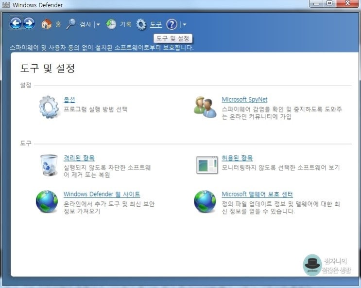 무료 백신 프로그램 Windows Defender 윈도우즈디펜더 끄기 켜기 Andand 무료백신 2개가 돌아간다면 네이버 블로그
