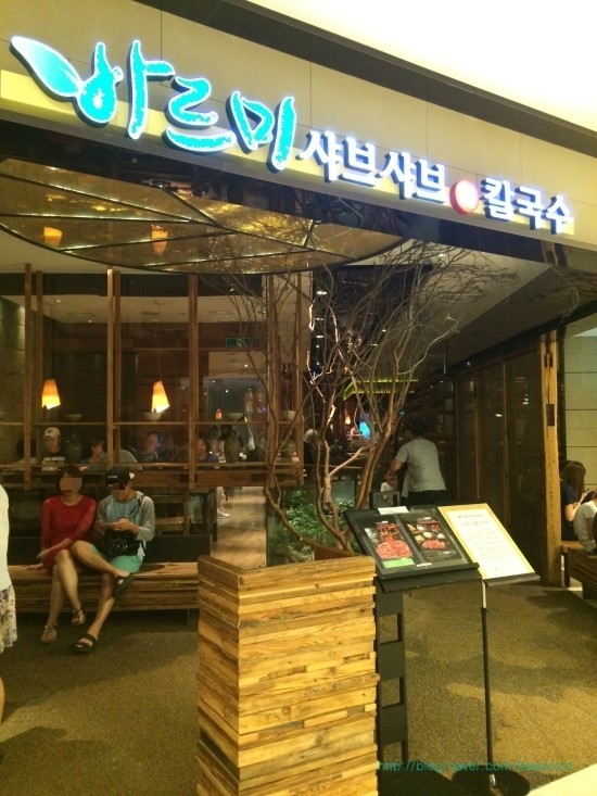 신도림 디큐브시티 맛집 소고기샤브샤브샐러드바 무한리필 바르미샤브샤브n칼국수 네이버 블로그