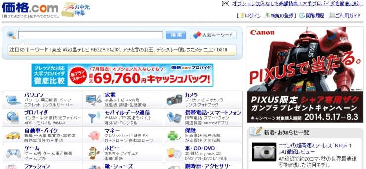 일본가격비교사이트 카가쿠닷컴 kakaku.com : 네이버 블로그