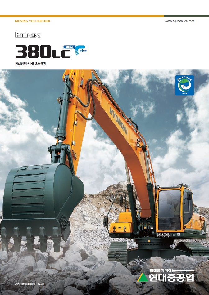 [현대중공업]ROBEX380LC Blue-T Plus['14.7] : 네이버 블로그