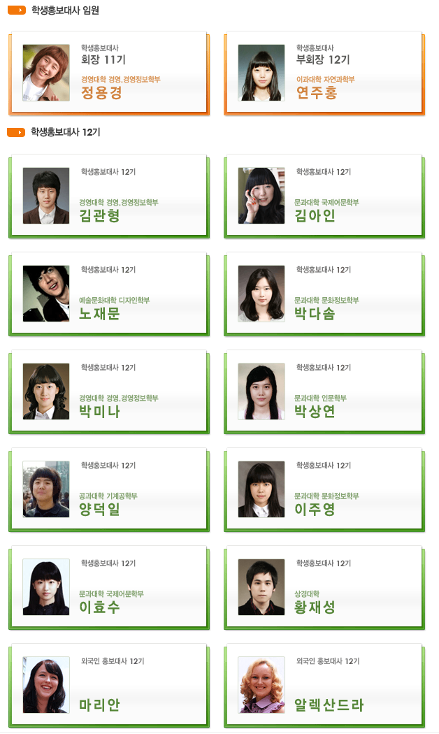 건국대학교 학생홍보대사 건우건희 12기 : 네이버 블로그