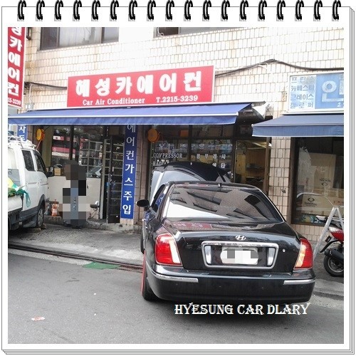 그랜져 Xg 에어컨 콤프레서 교체후기 카에어컨전문업체 카에어콘수리 차량에어컨정비 차량에어콘정비 차에어컨 차에어콘 그랜져 Xg 싼타페 트라제 오피러스 에어컨 콤프레셔 콤프레샤