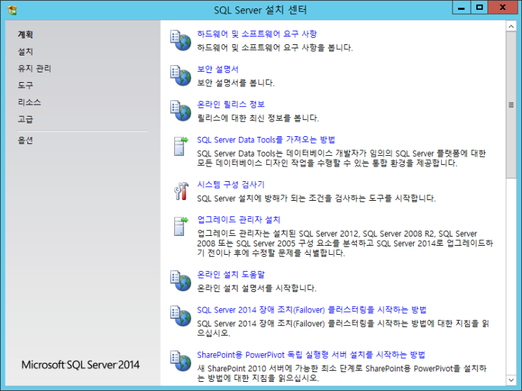 [MS-SQL 2014] 설치 : 네이버 블로그