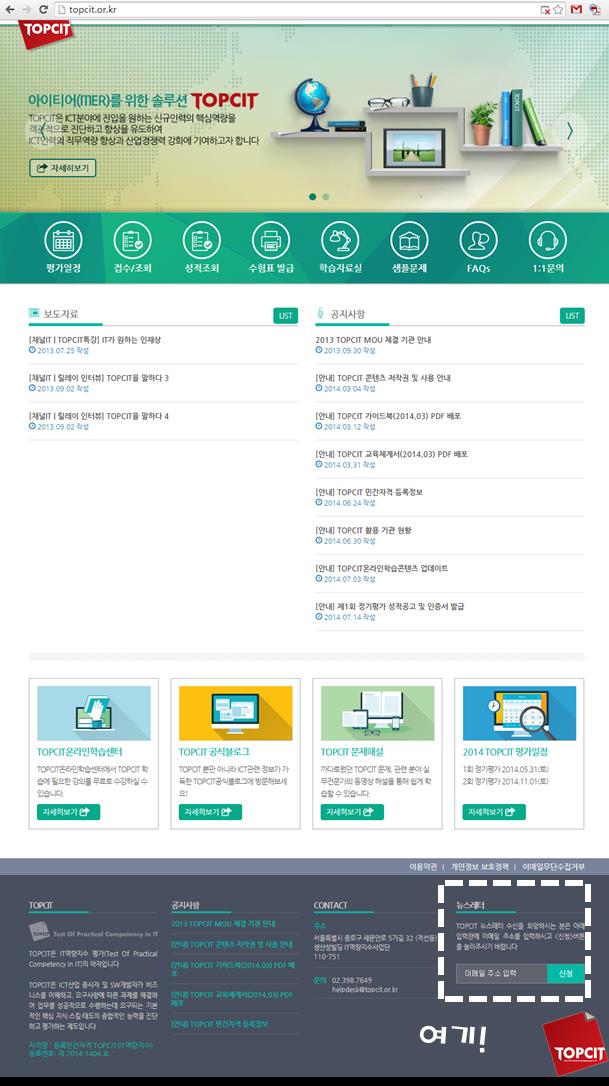 초보 Itier의 TOPCIT 제1회 정기평가 도전기!! : 네이버 블로그
