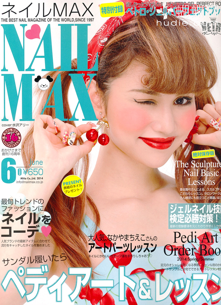 Nail Max 2014. 06 : 네이버 블로그