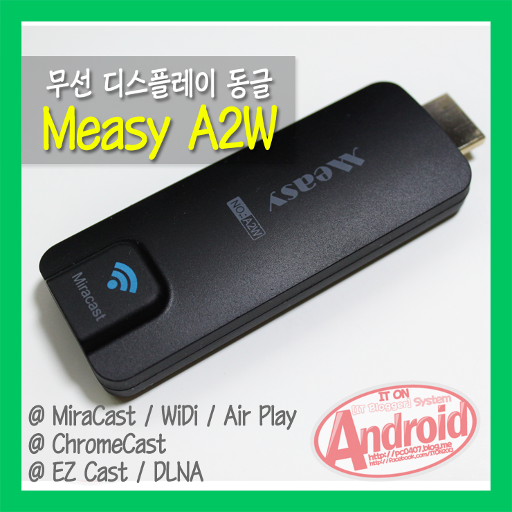 Measy A2W 크롬 캐스트 무선 디스플레이 동글 : 네이버 블로그