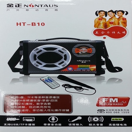 엠프 ,휴대용 엠프, 휴대용 노래방, 휴대용 스피커 HT-B10 도소매 : 네이버 블로그