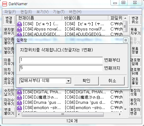 파일명 변경 프로그램 - DarkNamer : 네이버 블로그