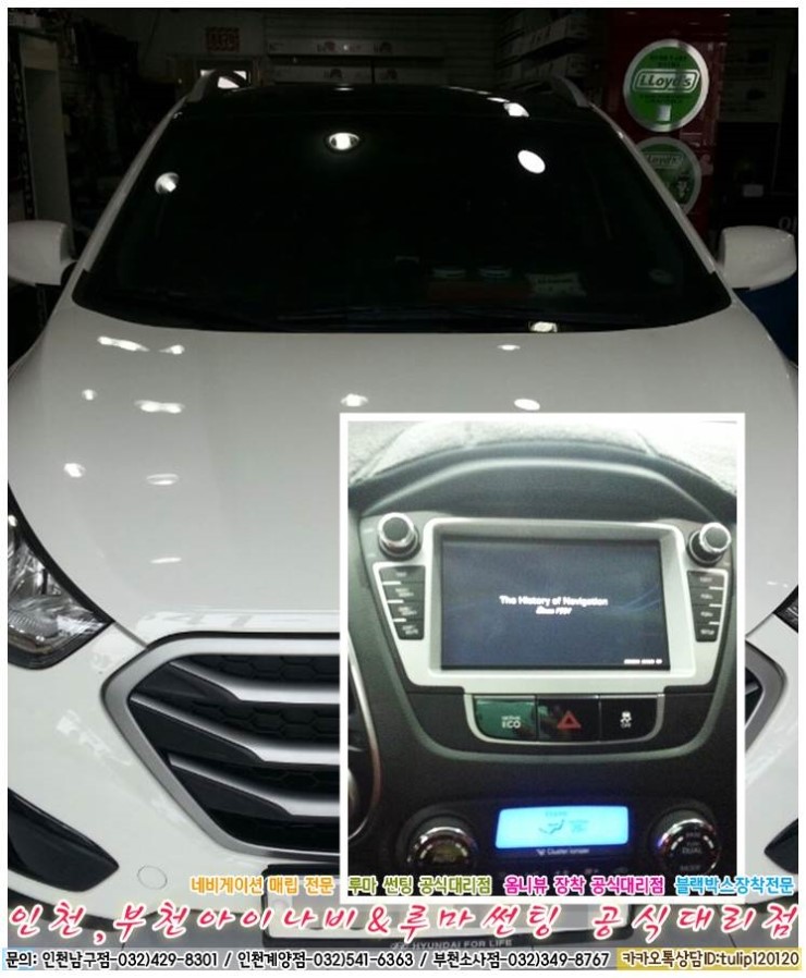 뉴투싼IX 파인드라이브 IQ 3D 5000BLACK 네비매립 : 네이버 블로그