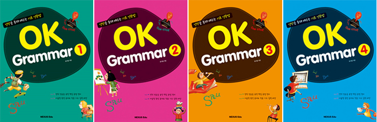 초등 문법책 추천/ OK Grammar (기초 영문법 교재) : 네이버 블로그