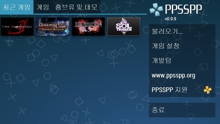[PSP 에뮬레이터] PPSSPP 버젼 0.9.9 (PC x86/32 x64 apk) : 네이버 블로그