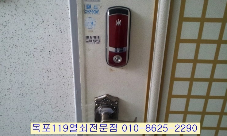 목포디지털키설치 일로디지털키설치 목포열쇠 목포번호키 목포도어락 목포열쇠전문점 일반도어락설치 보조키설치 무안열쇠 일로열쇠