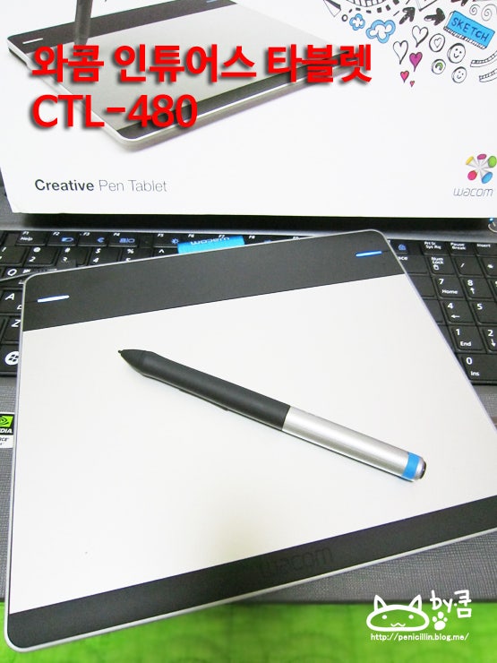 와콤 인튜어스 타블렛 CTL-480 (Wacom Intuos Pen Tablet CTL-480) : 네이버 블로그