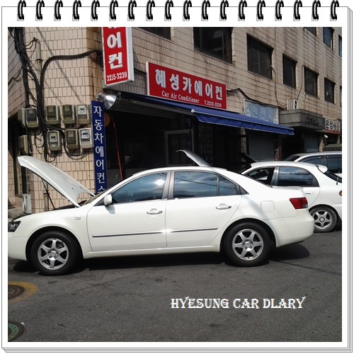 Nf 소나타 에어컨 에바포레이터 교체후기 자동차에어컨 전문점 카에어컨전문점 카에어콘 차에어컨 차량에어컨수리 Tg Hg Yf K5 K7 Nf 에어컨 콘덴셔 콘덴샤 콘덴서