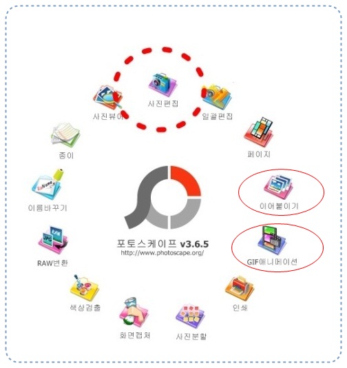 포토스케이프 gif 애니매이션(깜빡이는 글자만들기) : 네이버 블로그