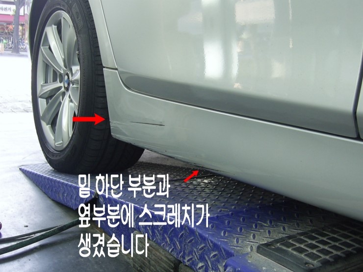 양천구 목동 덴트젠 Bmw 520d 스텝 부분도색 흠집제거 수리 사진입니다 수입차 외제차 광택 판금도색 언더코팅 전문 견적 문의