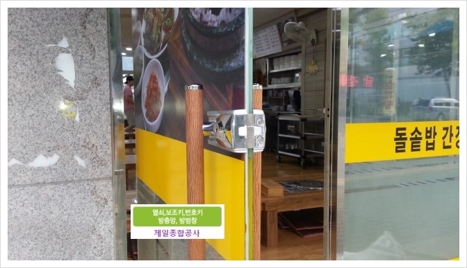 부천유리문보조키 상가유리문보조키 강화유리문보조키 상동열쇠 부천열쇠 중동열쇠 출장설치 작업현장 사진입니다 네이버 블로그
