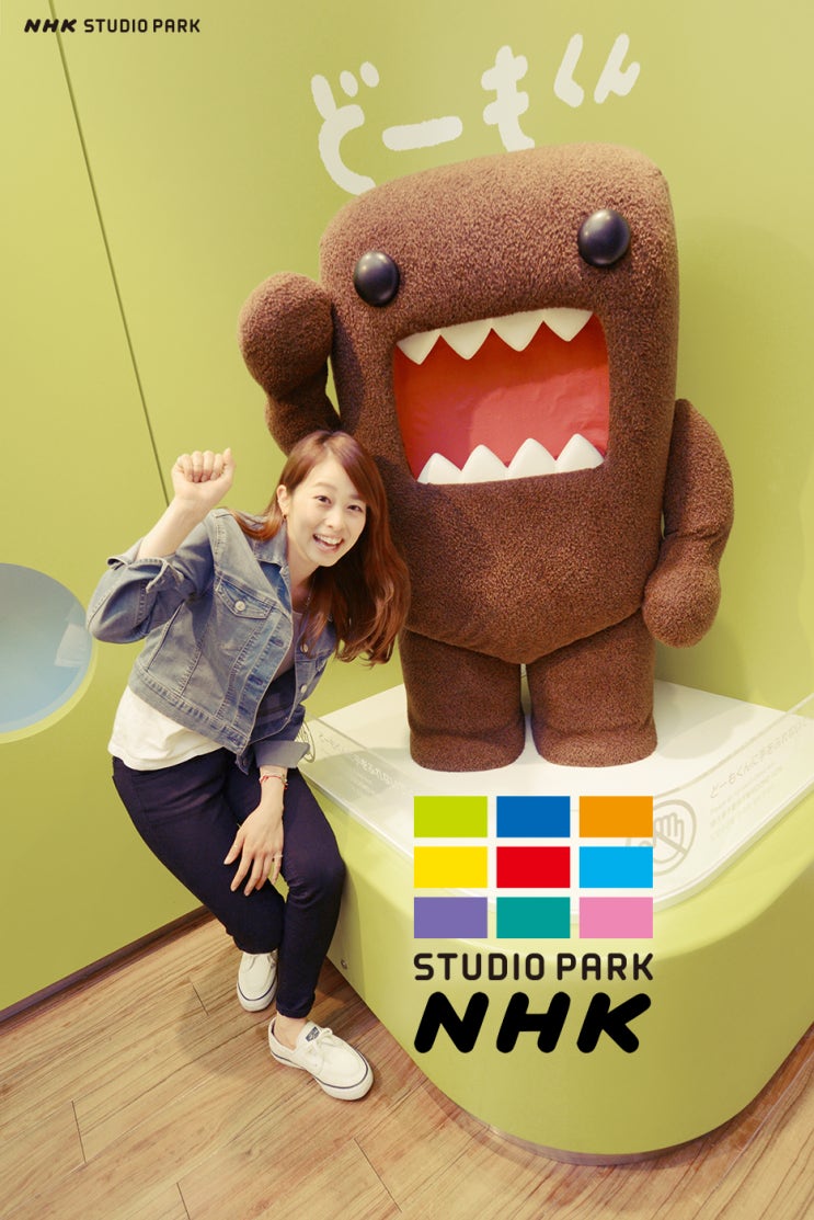 [시부야관광/NHK스튜디오파크]시부야관광의 또하나의 즐거움 NHK스튜디오파크크 : 네이버 블로그