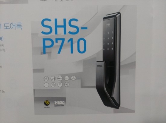 SHS-P710 삼성SDS 푸시풀 도어락 : 네이버 블로그