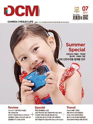 DCM_july_2014 : 네이버 블로그