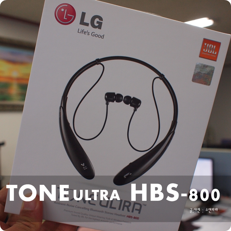 [HBS-800] 톤울트라 블루투스 이어폰 LG HBS-800 개봉기 : 네이버 블로그
