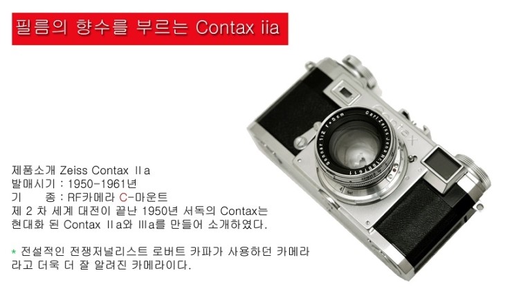 contax iia : 네이버 블로그