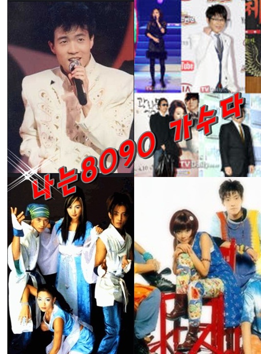 [8090노래모음 댄스곡 ] 8090추억의댄스곡 모음...무한반복재생 : 네이버 블로그