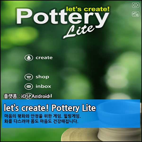 Let's create! Pottery Lite - 도자기 굽는 게임을 하고, 마음의 평화도 찾고. : 애플, 안드로이드 ...