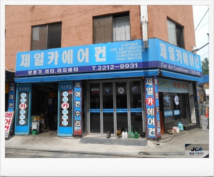장안동 카에어컨전문 카센타 뉴모닝 컨덴서콤프레서장한평 자동차에에어컨 수입차에어컨 점검 후기사례입니다 네이버 블로그