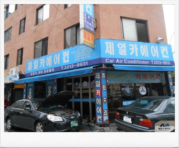 장안동 카에어컨정비 전문카센터 토스카그랜져xg 컴프레셔에바온도센서장한평 자동차에어컨 점검 후기사례입니다 네이버 블로그