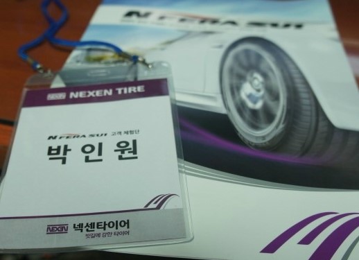 엔페라 SU1 넥센타이어의 프리미엄 스포츠타이어와 첫만남~ : 네이버 블로그