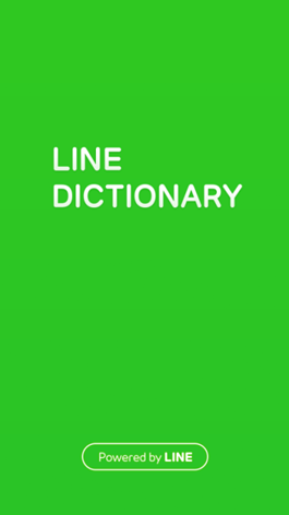 [글로벌-모바일] Line Dictionary를 소개합니다! : 네이버 블로그