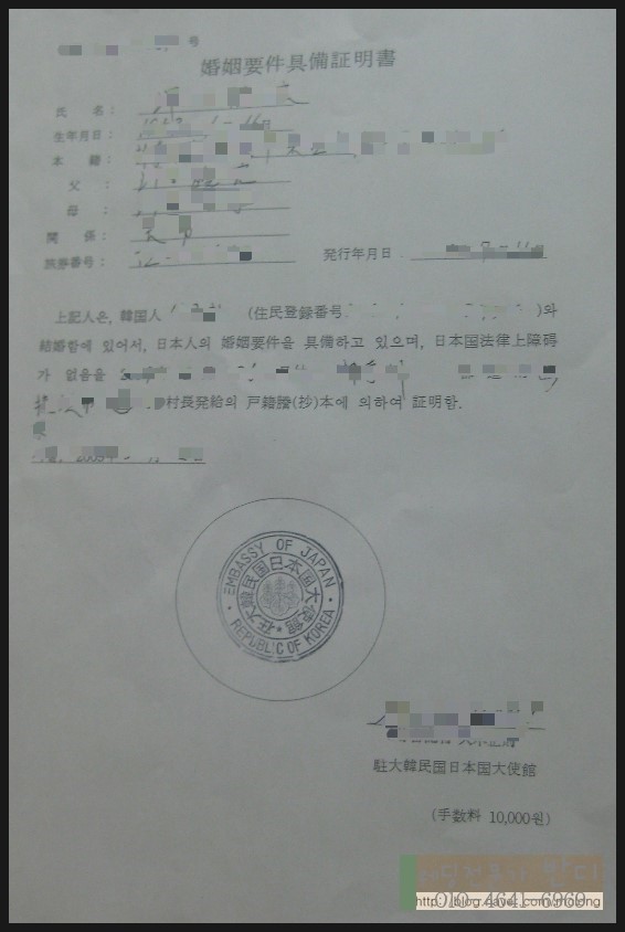 혼인요건구비증명서 미혼증명서 독신증명서 혼인성립요건구비증명서 는 어떤건가요 네이버 블로그