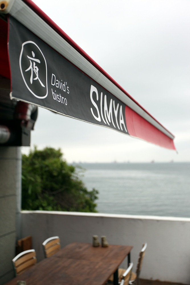 [울산동구맛집] 울산 동구 방어진 레스토랑 심야 SIMYA로 오세요~~!! : 네이버 블로그