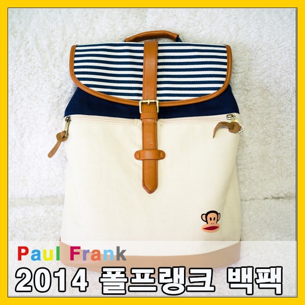 디자인이 매력적인 폴프랭크 백팩 (Paul Frank BackPack) : 네이버 블로그