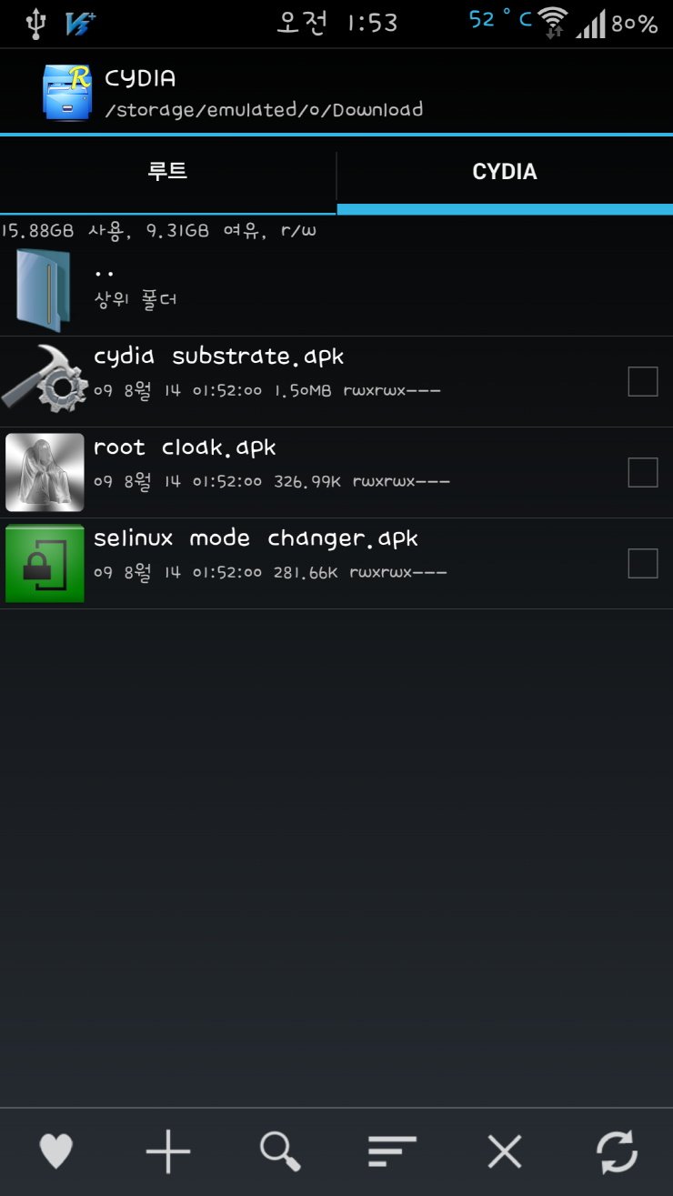 루팅 스마트폰 은행 어플 사용 방법 _ Cydia substrate : 네이버 블로그