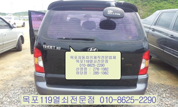 목포자동차키 삼호읍트라제xg차키제작 목포열쇠집 목포스마트키제작 목포분실한차키제작 목포상동자동차열쇠 목포하당열쇠전문점 목포석현