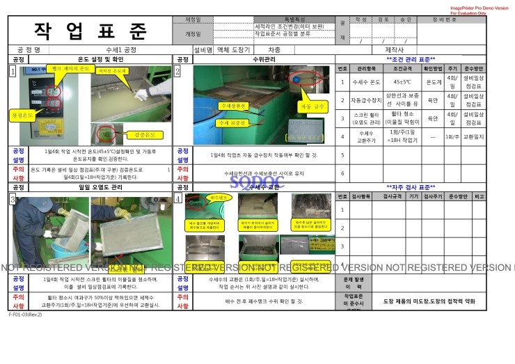 Sq인증 도장 작업표준서분체도장액체도장스프레이코팅로보트코딩표면처리도막두께건조로작업도장투입 네이버 블로그