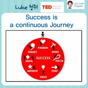 Success is a Continous Journey (TED) (룩룩잉글리쉬_영어청취회화) : 네이버 블로그