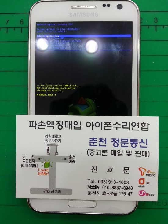 갤럭시S2 HD LTE 공장 초기화 방법 및 설명 - 데이터 삭제 [ E120 ] : 네이버 블로그