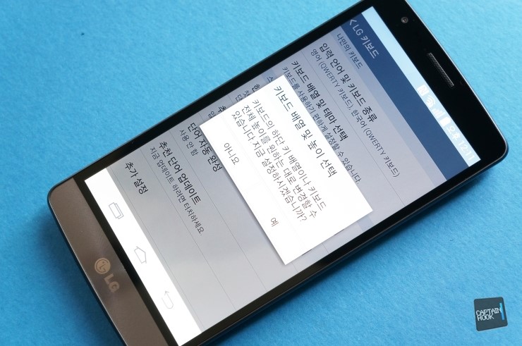 G3 비트 UX 후기, G3 얼마나 닮았나? : 네이버 블로그